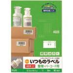 オレンジブック トラスコ中山　TRUSCOプラス 48651)いつものラベル40面100枚入りME-562T 〔品番:ME562T〕[ 注番:1964304]特長●いろんなプリンターに使えて手書きもできる「いつものラベル」です。仕様仕様2●...