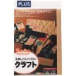 オレンジブック トラスコ中山　TRUSCOPLUS 45238)IJ用紙クラフト IT−324CF 〔品番:IT324CF〕[ 注番:1964385]特長●包装用クラフト紙を使用したインクジェットプリンタ用紙。●独特の質感・色合いが楽しめま...