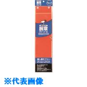 オレンジブック トラスコ中山　TRUSCOJTX 365213)腕章 安全ピン留 橙 B395J−PO 〔品番:B395JPO〕[ 注番:1964668]特長●イベントなどで便利な腕章です。●ポケットの挿入口は裏からなので雨水が入りにくい構...