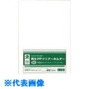オレンジブック トラスコ中山　TRUSCOJTX 358671)再生PPクリア−ホルダ−B5X100枚 D503J 〔品番:D503J〕[ 注番:1964761]特長●環境に配慮した再生PPのクリアホルダーです。仕様●用紙サイズ：B5●色：...