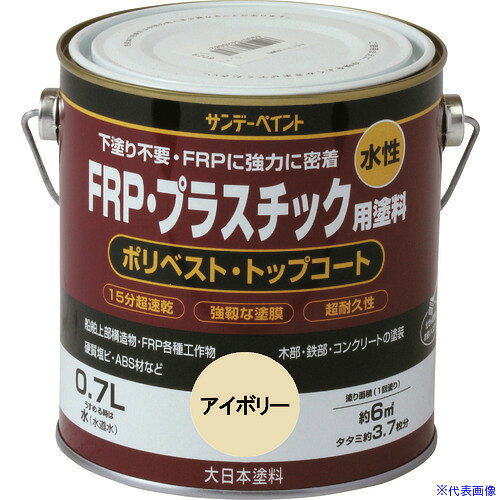 オレンジブック トラスコ中山　TRUSCOサンデーペイント 水性FRP・プラスチック用塗料 黒 700M 〔品番:266869〕[ 注番:1965261]特長仕様●色：黒●容量(L)：0.7仕様2●水性FRP・プラスチック用塗料　黒　700...