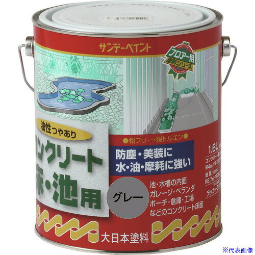 オレンジブック トラスコ中山　TRUSCOサンデーペイント 油性コンクリート床・池用 ライトグレー 1600M 〔品番:267804〕[ 注番:1965273]特長仕様●色：ライトグレー●容量(L)：1.6仕様2●油性コンクリート床・池用　...