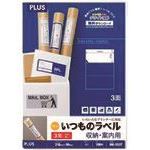 オレンジブック トラスコ中山　TRUSCOPLUS 48632)いつものラベル3面余白無ME553T 〔品番:ME553T〕[ 注番:1965869]特長●段ボールやA4封筒、紙袋などの大きめサイズに適したラベルです。●台紙(裏紙、はく離紙...