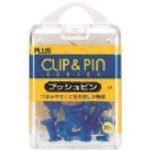 オレンジブック トラスコ中山　TRUSCOPLUS 35363)プッシュピン CP-104P ブルー 20本 〔品番:CP104P〕[ 注番:1965937]特長●つまみやすくて抜き差しが簡単なプッシュピンです。●ヘッド部分はフックになりま...