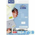 オレンジブック トラスコ中山　TRUSCOPLUS 46162)いつものラベル再剥離65面角丸20枚ME−524SH 〔品番:ME524SH〕[ 注番:1965954]特長●後になってもきれいにはがせる再ハクリ用です。●きれいにはがせるので...