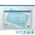 オレンジブック トラスコ中山　TRUSCOJTX 260058)クリアケ−ス横型マチ無B4X5枚 D083J5B4 〔品番:D083J5B4〕[ 注番:1966242]特長●整理整とんや仕分けに一役買います。●書類を項目ごとに分けたり、用途...