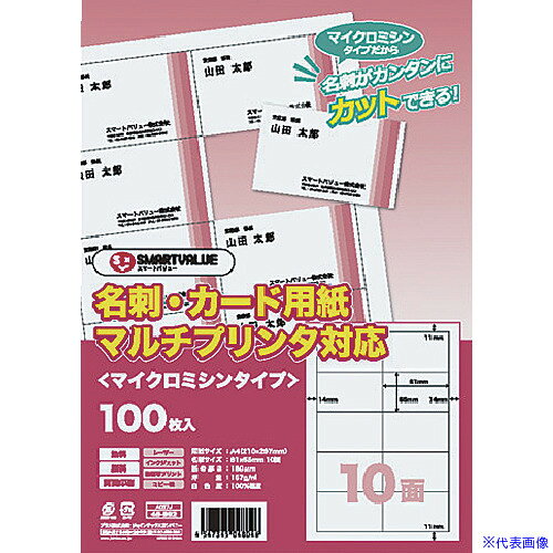 オレンジブック トラスコ中山　TRUSCOJTX 832100)名刺カード用紙 500枚 A057J−5 〔品番:A057J5〕[ 注番:1966265]特長●手軽に使えるマイクロミシンタイプの名刺＆カード用紙です。仕様●用紙サイズ：A4●...