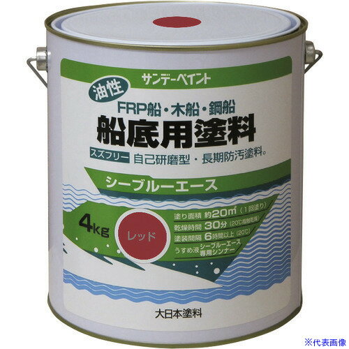 オレンジブック トラスコ中山　TRUSCOサンデーペイント シーブルエース油性船底用塗料 レッド 4K 〔品番:10B8S〕[ 注番:1966820]特長仕様●色：赤仕様2●シーブルエース油性船底用塗料　レッド　4K材質/仕上セット内容/付...