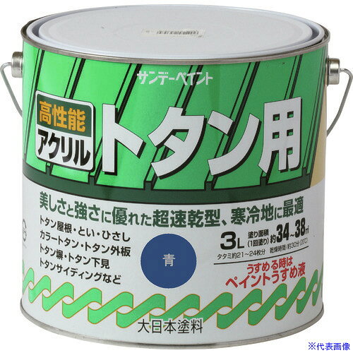 オレンジブック トラスコ中山　TRUSCOサンデーペイント アクリルトタン用塗料 こげ茶 3L 〔品番:210D5C〕[ 注番:1966867]特長仕様●色：こげ茶●容量(L)：3仕様2●アクリルトタン用塗料　こげ茶　3L材質/仕上セット内...