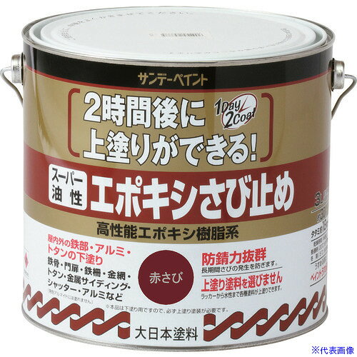 オレンジブック トラスコ中山　TRUSCOサンデーペイント スーパー油性エポキシさび止め 赤さび 3L 〔品番:257768〕[ 注番:1966873]特長仕様●色：赤さび●容量(L)：3仕様2●スーパー油性エポキシさび止め　赤さび　3L材...