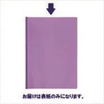 オレンジブック トラスコ中山　TRUSCOPLUS 93105)レール式カラーCH表紙 PU FL−186RH 〔品番:FL186RHPU〕[ 注番:1967708]特長●高透明カラーのレール式クリアホルダー用のレールで、おしゃれにわかりや...