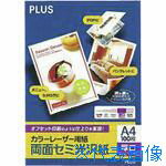 オレンジブック トラスコ中山　TRUSCOPLUS 56280)カラーレーザー用紙 PP−120WH−M A4 100枚 〔品番:PP120WHM〕[ 注番:1967938]特長●文字やイラストを自然な光沢感できれいに再現できます。仕様●紙...