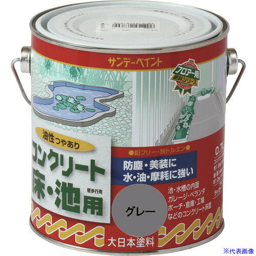 オレンジブック トラスコ中山　TRUSCOサンデーペイント 油性コンクリート床・池用 ライトグレー 700M 〔品番:267729〕[ 注番:1968369]特長仕様●色：ライトグレー●容量(L)：0.7仕様2●油性コンクリート床・池用　ラ...