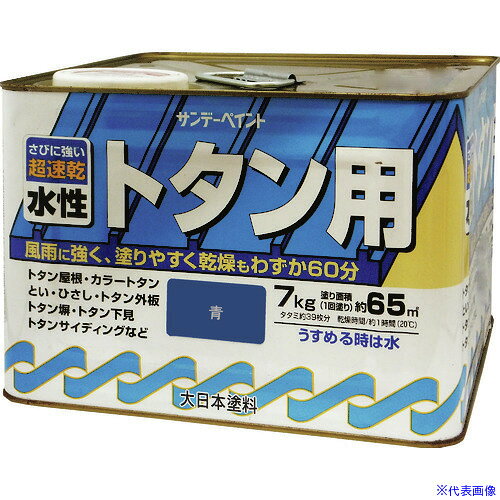 オレンジブック トラスコ中山　TRUSCOサンデーペイント 水性トタン用塗料 スカイブルー 7K 〔品番:2145US〕[ 注番:1968413]特長仕様●色：スカイブルー仕様2●水性トタン用塗料　スカイブルー　7K材質/仕上セット内容/付...