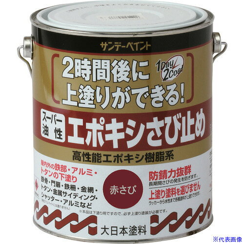 オレンジブック トラスコ中山　TRUSCOサンデーペイント スーパー油性エポキシさび止め 赤さび 1600M 〔品番:257737〕[ 注番:1968423]特長仕様●色：赤さび●容量(L)：1.6仕様2●スーパー油性エポキシさび止め　赤さ...