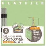 オレンジブック トラスコ中山　TRUSCOPLUS 78376)フラットファイル 023NP A4S グリーン 3冊 〔品番:NO.023NPGR〕[ 注番:1969268]特長●フラットファイルの少量パックです。仕様●用紙サイズ：A4-S...