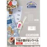 オレンジブック トラスコ中山　TRUSCOPLUS 46178)いつものラベル修正用44面20枚ME−514SK 〔品番:ME514SK〕[ 注番:1969346]特長●下地が透けないので、値札などの変更にもオススメです。仕様●用紙サイズ：...