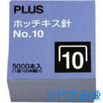 オレンジブック トラスコ中山　TRUSCOPLUS 30120)ホッチキス針 NO.10 5000本入 〔品番:SS010M〕[ 注番:1969564]特長●お求めやすいホッチキス針です。仕様●最大とじ枚数(枚)：20●とじ枚数(枚)：20...
