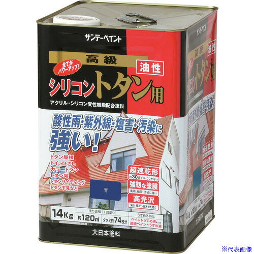 オレンジブック トラスコ中山　TRUSCOサンデーペイント 油性シリコントタン用 赤さび 14K 〔品番:266470〕[ 注番:1969929]特長仕様●色：赤さび仕様2●油性シリコントタン用　赤さび　14K材質/仕上セット内容/付属品注...