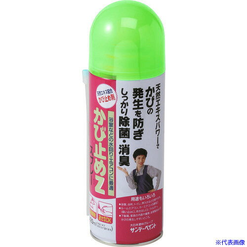 オレンジブック トラスコ中山　TRUSCOサンデーペイント かび止めZスプレー(かび止め剤スプレー) 420M 〔品番:21Z0R〕[ 注番:1969981]特長●逆さ吹き、連続噴射可能な水に強い防カビスプレーです。用途●水のかかりやすいと...