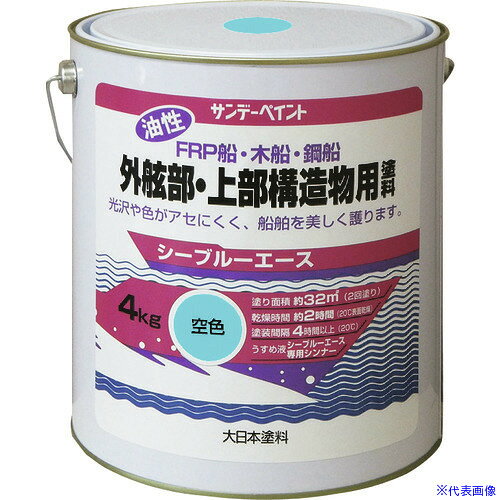 オレンジブック トラスコ中山　TRUSCOサンデーペイント シーブルエース油性外舷部・上部構造物用塗料 空色 4K 〔品番:106BT〕[ 注番:1969987]特長仕様●色：空色仕様2●シーブルエース油性外舷部・上部構造物用塗料　空色　4...