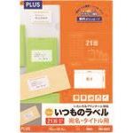 オレンジブック トラスコ中山　TRUSCOPLUS 48644)いつものラベル 21面余白無 100枚 ME−504T 〔品番:ME504T〕[ 注番:1970644]特長●いろんなプリンターに使えて手書きもできる「いつものラベル」です。仕...