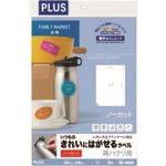 オレンジブック トラスコ中山　TRUSCOPLUS 46155)いつものラベル再剥離 全面20枚ME−500SH 〔品番:ME500SH〕[ 注番:1970661]特長●後になってもきれいにはがせる再ハクリ用です。●きれいにはがせるので、分...