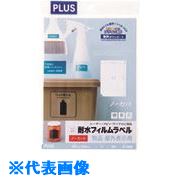 オレンジブック トラスコ中山　TRUSCOPLUS 46723)耐水フィルムラベル クリアLT−300C A4 10枚 〔品番:LT300C〕[ 注番:1970705]特長●屋外で使える耐水フィルムラベルです。●-20℃〜80℃の環境に対応...