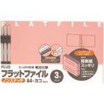 オレンジブック トラスコ中山　TRUSCOPLUS 78388)フラットファイル 024NP A4E ピンク 3冊 〔品番:NO.024NPPK〕[ 注番:1970853]特長●表紙に金属ステッチを使用しないとじ具を外すだけの簡単分別廃棄（...