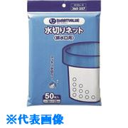 オレンジブック トラスコ中山　TRUSCOJTX 366043)水切り袋 排水口用 500枚 N120J−H−10P 〔品番:N120JH10P〕[ 注番:1972427]特長●排水口用の水切りネットです。用途●排水口の水切り用に。仕様●縦...