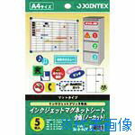 オレンジブック トラスコ中山　TRUSCOJTX 283701)IJマグネットシ−トA4 5枚X5冊 A182J5 〔品番:A182J5〕[ 注番:1972507]特長●マグネットシートプレートやマグネットPOPが、インクジェットプリンタで...