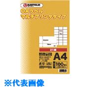 オレンジブック トラスコ中山　TRUSCOJTX 46708)OAマルチラベル 21面 100枚 A240J 〔品番:A240J〕[ 注番:1972536]特長●マルチプリンタタイプのOAラベルです。仕様●規格：21面●適合機種：カラーコピ...