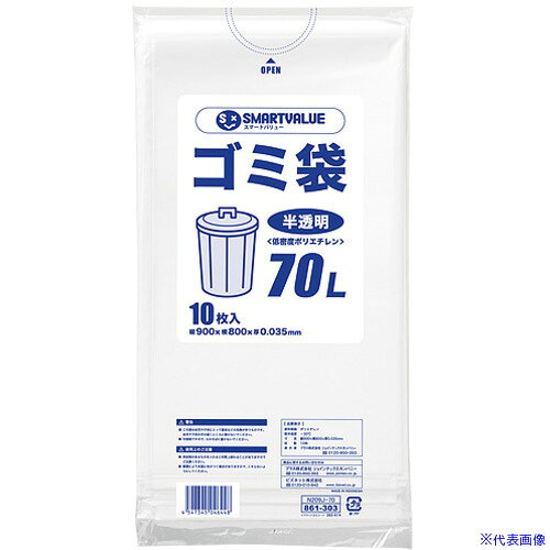オレンジブック トラスコ中山　TRUSCOJTX 861303)ゴミ袋LDD半透明 70L10枚 N209J−70 〔品番:N209J70〕[ 注番:1972554]特長●お求めやすい10枚入のゴミ袋です。仕様●容量(L)：70●縦(mm)...