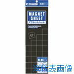 オレンジブック トラスコ中山　TRUSCOJTX 888935)マグネトシ−ト粘着カット25X25 B646J10 〔品番:B646J10〕[ 注番:1972576]特長●カットタイプのマグネットシートです。●磁石を貼る面の状況に合わせて片...