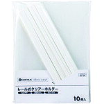 オレンジブック トラスコ中山　TRUSCOJTX 93120)レールホルダー再生 A4白10冊 D101J−W 〔品番:D101JW〕[ 注番:1972635]特長●再生PPを使用したスマートバリューのレールホルダーです。●レールのカドは丸...