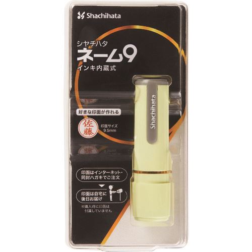 オレンジブック トラスコ中山　TRUSCOシヤチハタ ネーム9ペールイエロー(メールオーダー式) 〔品番:XL9C3MO〕[ 注番:1978207]特長仕様●インク色：9.5仕様2●シヤチハタのネーム9にメールオーダー式が登場●9色のカラー...