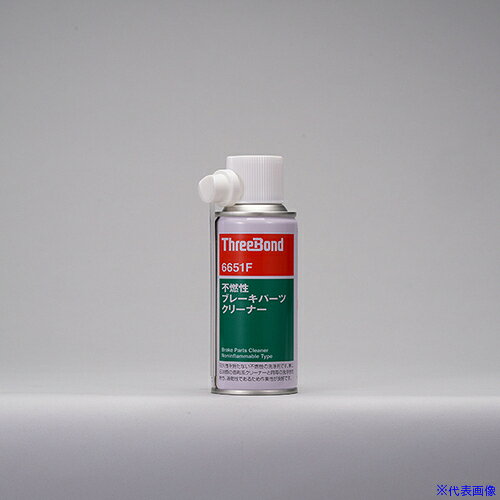 オレンジブック トラスコ中山　TRUSCOTHREEBOND 不燃性パーツクリーナー TB6651F 180gエアゾールタイプ 消防法非該当・速乾性・洗浄(6651FB) 〔品番:TB6651F〕[ 注番:1983565]特長●引火点を持た...