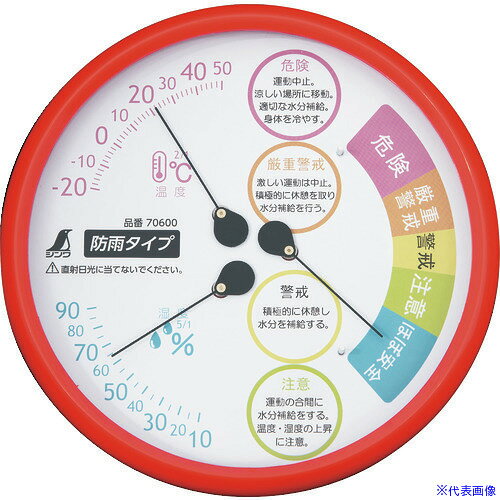 オレンジブック トラスコ中山　TRUSCOシンワ 温湿度計 熱中症計 防雨タイプ 〔品番:70600〕[ 注番:1992809]特長●雨が降っても壊れないIPX3相当防水機能があります。●熱中症危険度を5段階で表示しています。●熱中症危険度...