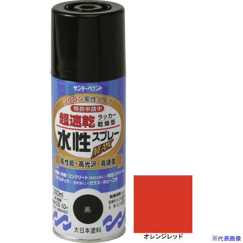 オレンジブック トラスコ中山　TRUSCOサンデーペイント 水性ラッカースプレーMAX 300ml オレンジレッド 〔品番:261741〕[ 注番:2004867]特長●有機溶剤中毒予防規則適用外です。●硬くて強い塗膜が被塗物を護ります。●...