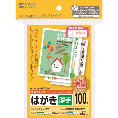 オレンジブック トラスコ中山　TRUSCOSANWA マルチはがき・厚手(増量) 〔品番:JPDHKMT02N1〕[ 注番:2005456]特長●プリンタを選ばずお手軽に使える、マルチタイプのはがき、しっかりした厚手タイプです。●インクジェ...