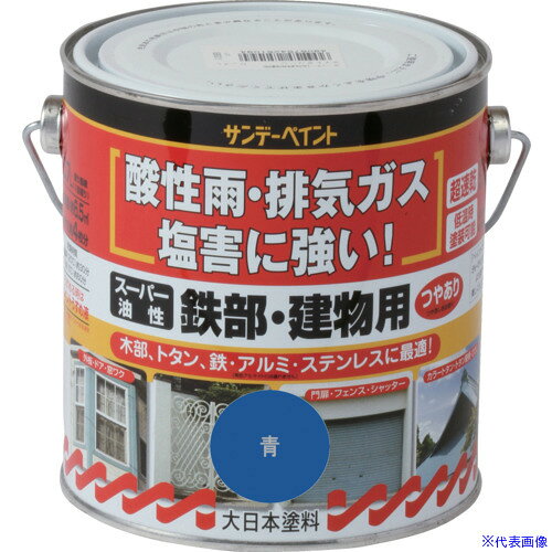 オレンジブック トラスコ中山　TRUSCOサンデーペイント スーパー油性鉄部・建物用 青 700M 〔品番:250998〕[ 注番:2008419]特長●酸性雨・排気ガス・塩害に強い超速乾油性多目的塗料です。仕様●色：青●容量(L)：0.7...