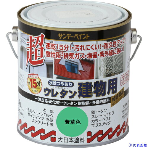 オレンジブック トラスコ中山　TRUSCOサンデーペイント 水性つや有りウレタン建物用 若草色 700M 〔品番:23MJ2〕[ 注番:2010030]特長●起速乾で、汚れにくく、耐久性があります。仕様●色：若草●容量(L)：0.7仕様2●...