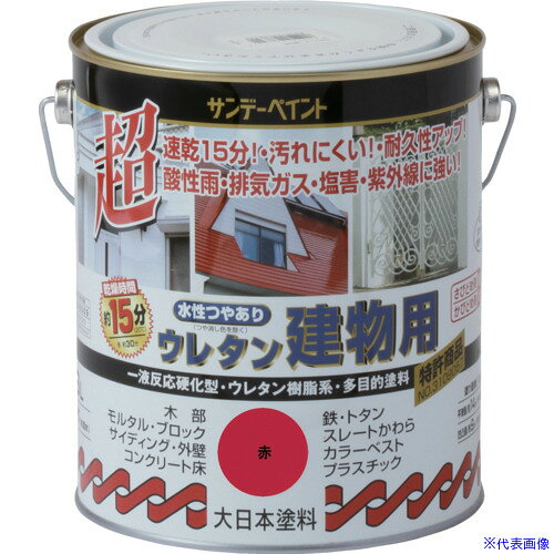 オレンジブック トラスコ中山　TRUSCOサンデーペイント 水性つや有りウレタン建物用 赤 1600M 〔品番:23M63〕[ 注番:2011616]特長●起速乾で、汚れにくく、耐久性があります。仕様●色：赤●容量(L)：1.6仕様2●塗り...
