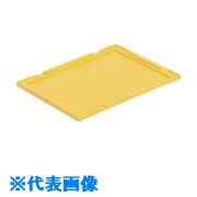 オレンジブック トラスコ中山　TRUSCOサンコー 折りたたみコンテナー 701403 オリコン25Bフタ 黄 〔品番:701403YE00〕[ 注番:2012785]特長●埃やゴミの浸入を防止する被せフタです。仕様●色：イエロー●外形寸法...