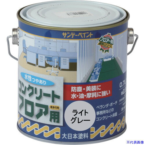 オレンジブック トラスコ中山　TRUSCOサンデーペイント 水性コンクリートフロア用 ライトグレー 700M 〔品番:267330〕[ 注番:2013116]特長●水・油・摩耗に強い水性で作業が簡単です。仕様●色：ライトグレー●容量(L)：...