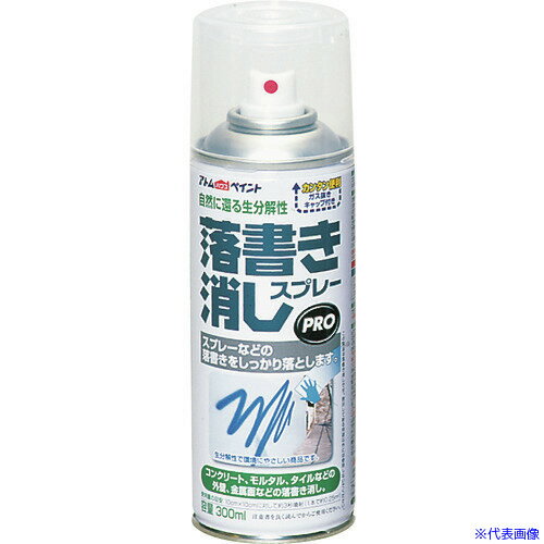 オレンジブック トラスコ中山　TRUSCOアトムペイント 落書き消しスプレー 300ML 〔品番:0000133410〕[ 注番:2013621]特長●スプレーなどの落書きをしっかり落とします。●水質汚染に配慮し、主成分に生分解性原料（自然...