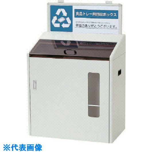オレンジブック トラスコ中山　TRUSCOコンドル 屋内用屑入れ(資源分別) 分別回収ボックス SGR−120(窓付) 〔品番:YW79LID〕[ 注番:2015845]特長●リサイクルできるパッケージの分別回収に最適です。●スーパーなどの...