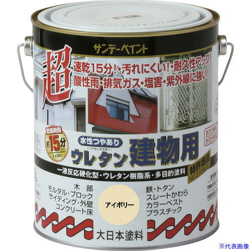 オレンジブック トラスコ中山　TRUSCOサンデーペイント 水性つや有りウレタン建物用 ブラウン 1600M 〔品番:23MN3〕[ 注番:2017777]特長仕様●色：ブラウン●容量(L)：1.6仕様2●水性つや有りウレタン建物用　ブラウ...