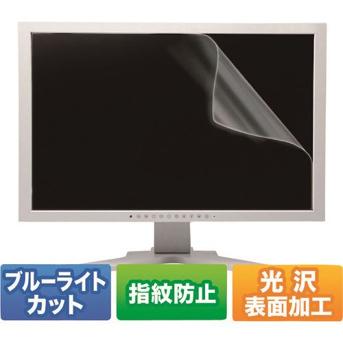 オレンジブック トラスコ中山　TRUSCOSANWA 23.0型ワイド対応ブルーライトカット液晶保護フィルム 〔品番:LCD230WBC〕[ 注番:2031868]特長●23.0型ワイド対応ブルーライトカット液晶保護指紋防止光沢フィルムです...