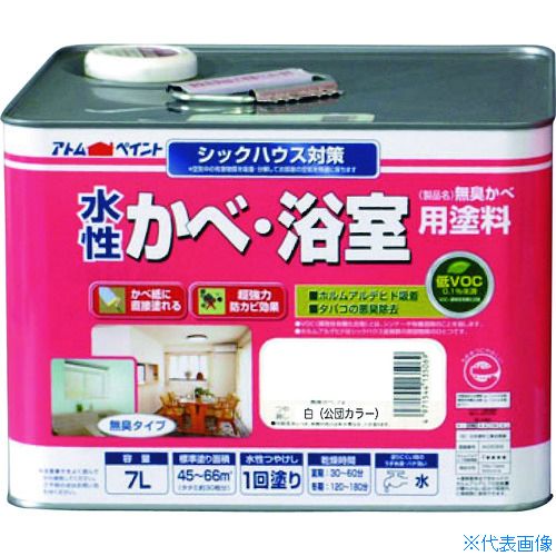オレンジブック トラスコ中山　TRUSCOアトムペイント 水性かべ・浴室用塗料(無臭かべ) 7L 白 〔品番:0000113541〕[ 注番:2035365]特長●超強力防カビ剤配合なので、カビの気になる室内かべにお奨めです。●塗料に含まれ...